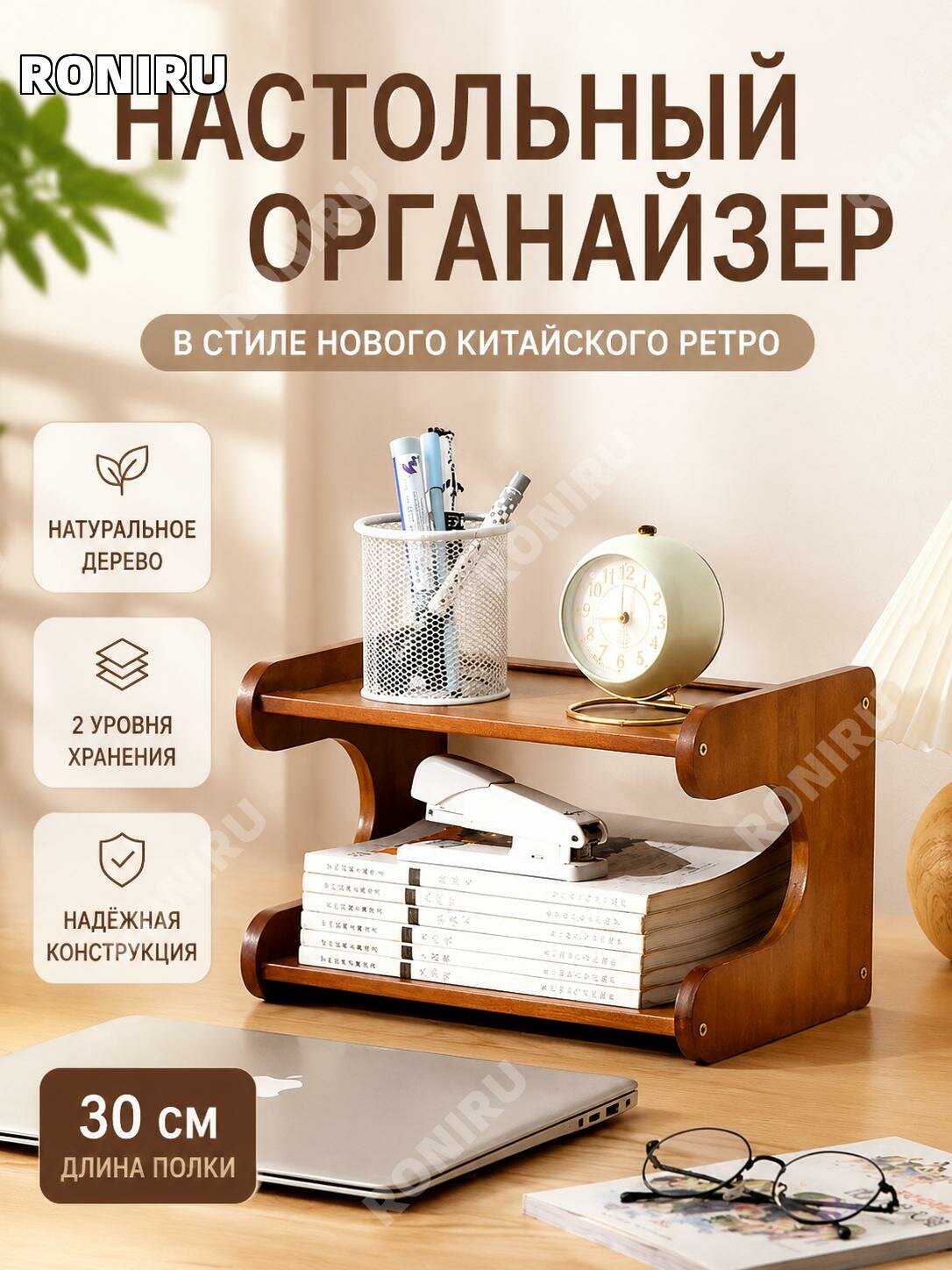 Настольная полка из бамбука, двухъярусный органайзер30 см для чашек, чайной зоны, декора и хранения в современном стиле