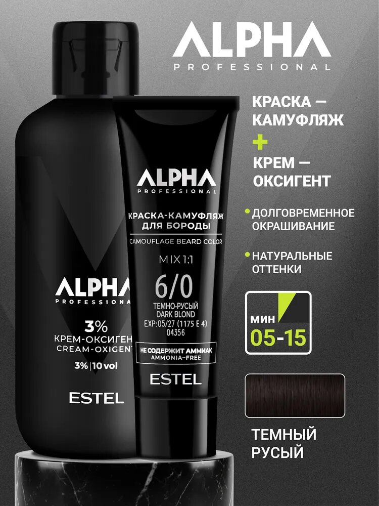ESTEL PROFESSIONAL Набор для окрашивания бороды ALPHA PRO краска 6/0 темно-русый и оксид 3%, 40+200 мл