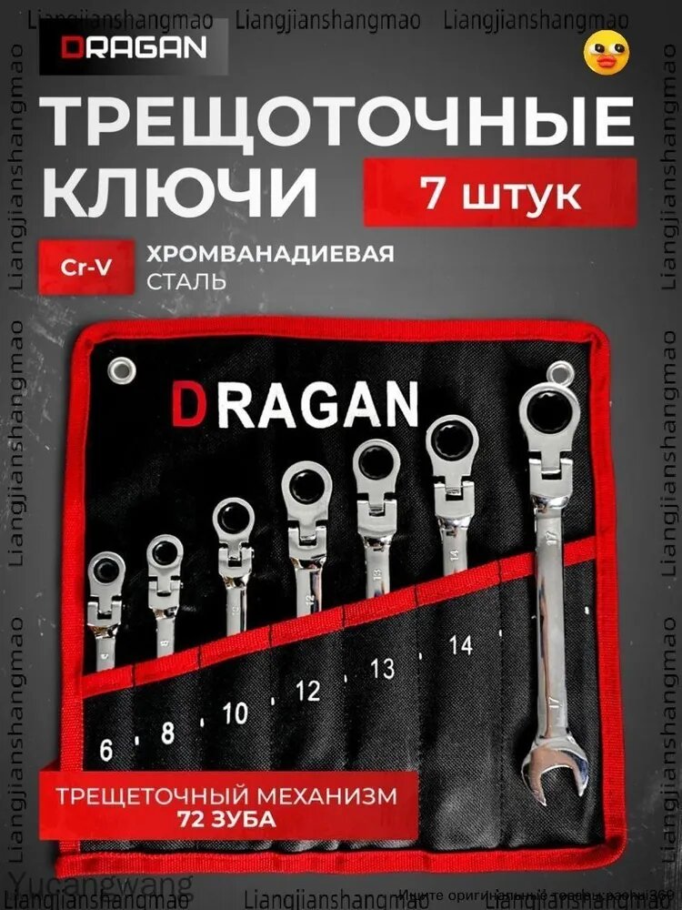 Набор ключей — фото 1