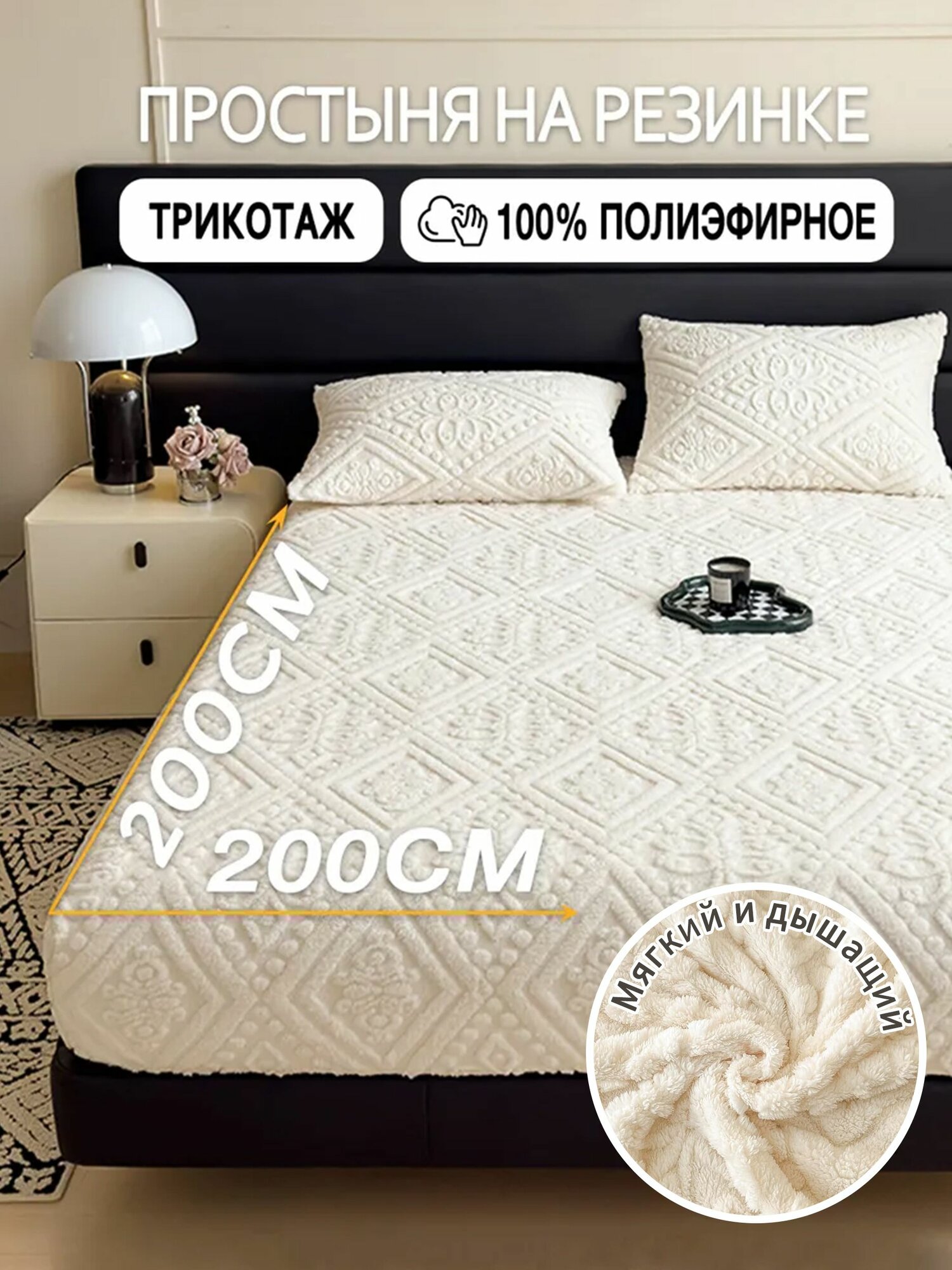 Простыня на резинке 200x200 см полиэстер, белый цветы