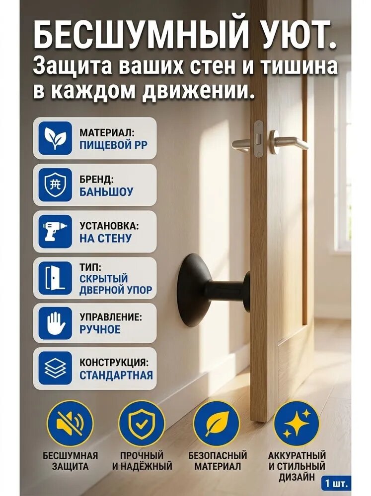 Протектор для мебели — фото 1