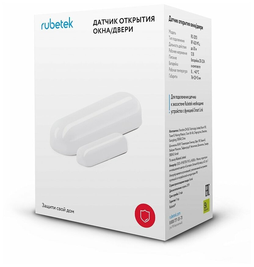 Умный дом RUBETEK Датчик открытия окна / двери Rubetek RS-3210