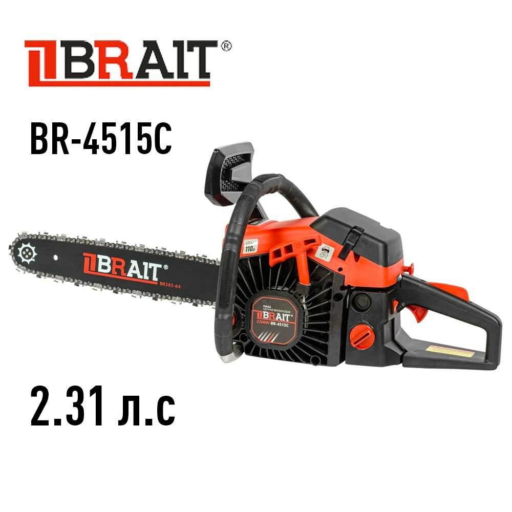 Бензиновая цепная пила Brait BR-4515C / легкий пуск 2,2 кВт шина 38 см бензопила Брайт 3 л. с. для дома сада дачи леса стройки 2200 Вт