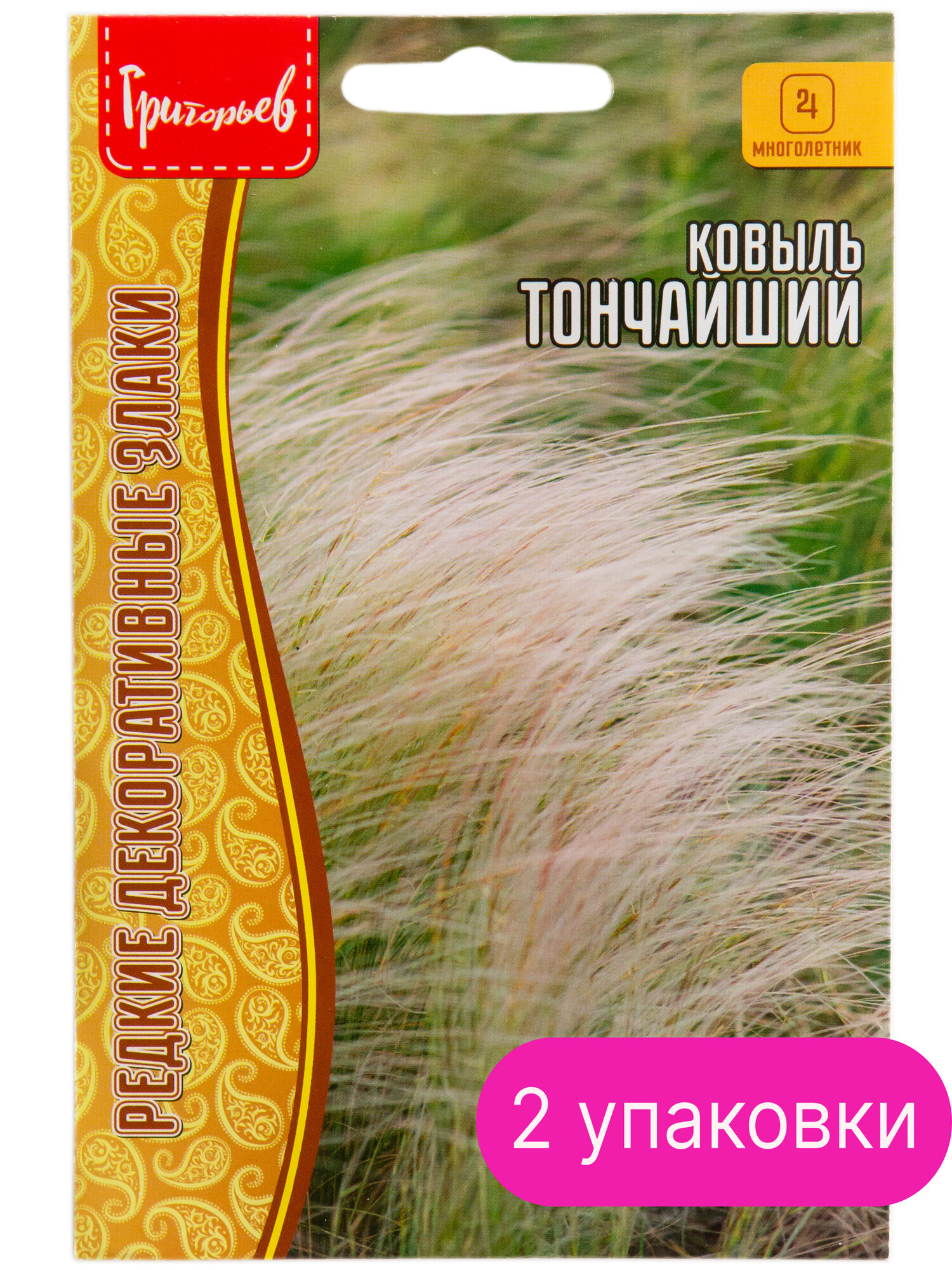 Семена Ковыль "Тончайший", 2 упаковки, декоративный многолетник, редкий злак