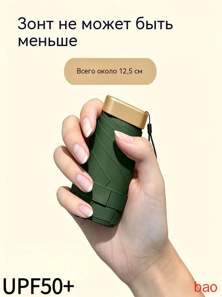 Зонт