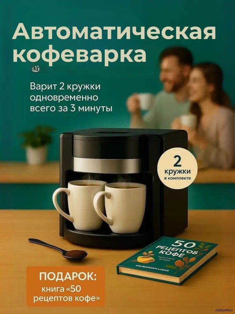 Кофеварка Кофеварка, черный