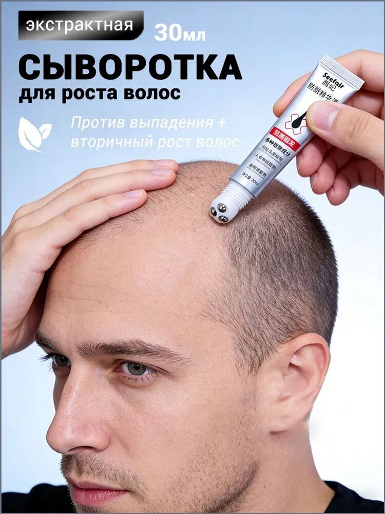 Лосьон для волос, 30 мл