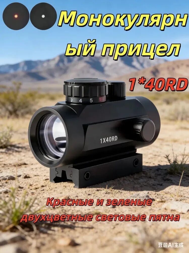 Монокулярный телескоп
