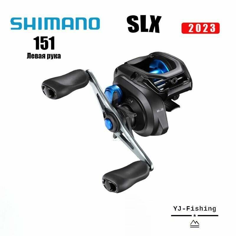 SHIMANO 2023 SHIMANO SLX 151 Мультипликаторная катушка для левой руки Катушки рыболовные