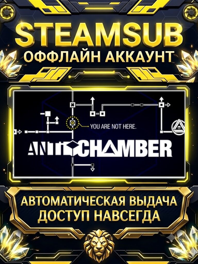 ANTICHAMBER игра на аккаунте для ПК с OFF активацией для Steam (PC) РФ + СНГ