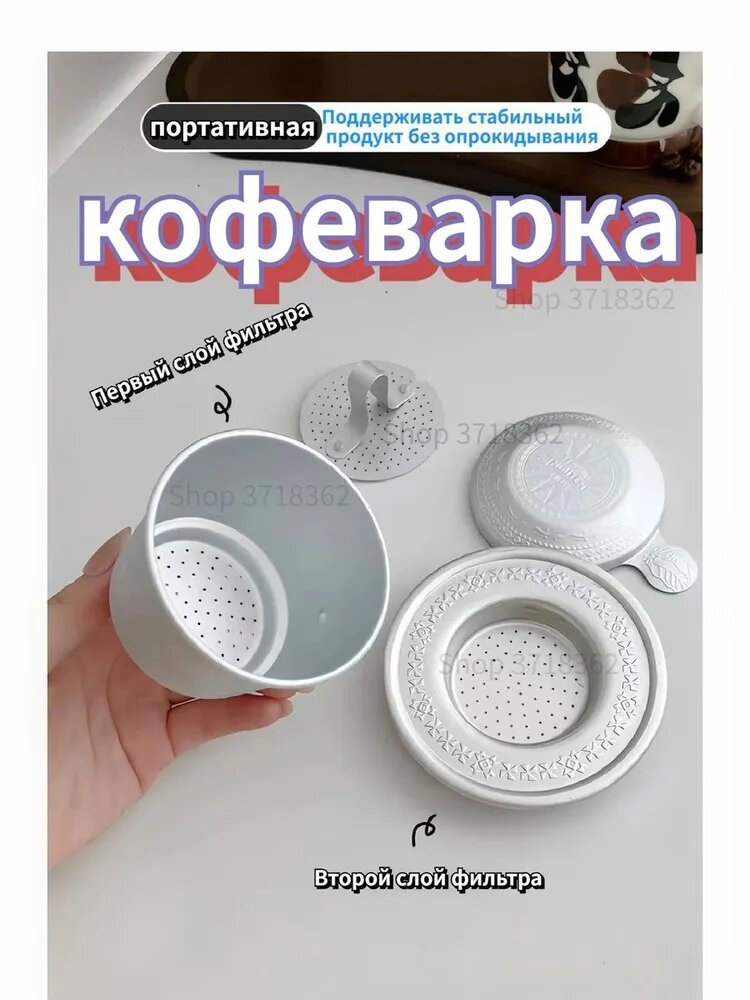 Френч-пресс "1", 150 мл
