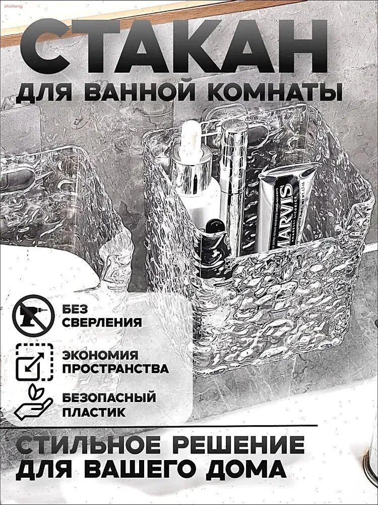 Полка, 8х10х12 см
