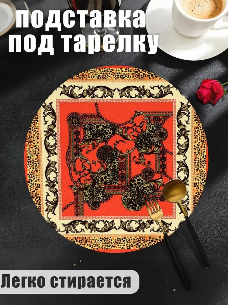 Салфетка сервировочная Полиэстер