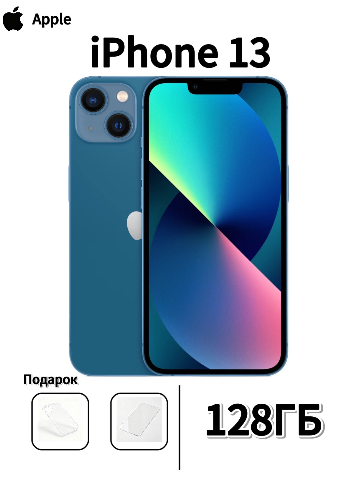 Акция! Оригинал Смартфон Apple iphone 13 128ГБ Синий, 6.1" OLED, без RuStore, русский NFC (Dual: SIM)