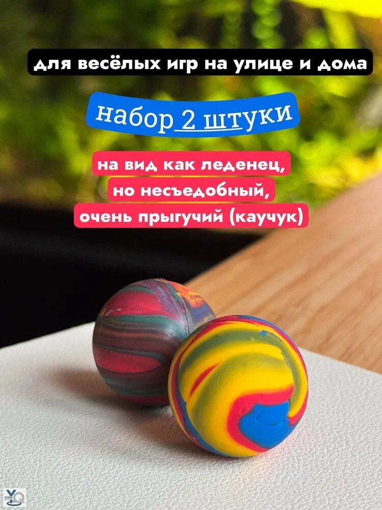 Игрушка-попрыгун