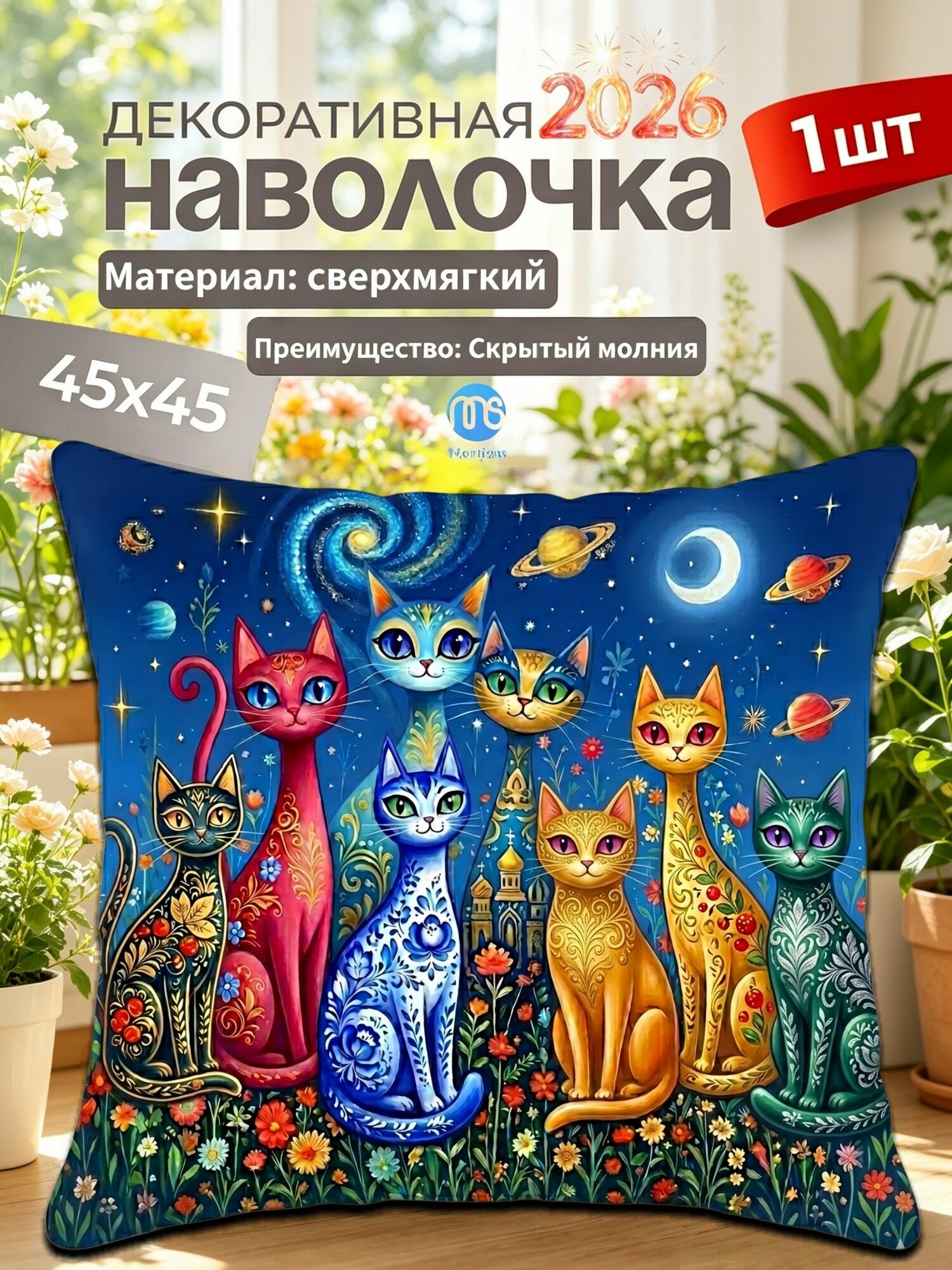 Наволочка 45x45 см 1 шт хлопок, полиэстер, разноцветный 3d-эффект