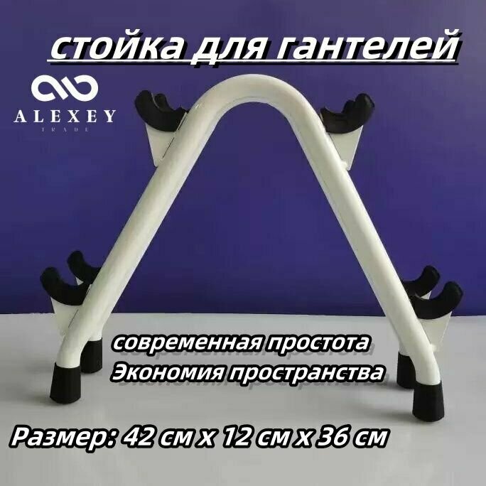 Стойка для гантелей и гирь PROIRON Компакт, металлическая, напольная