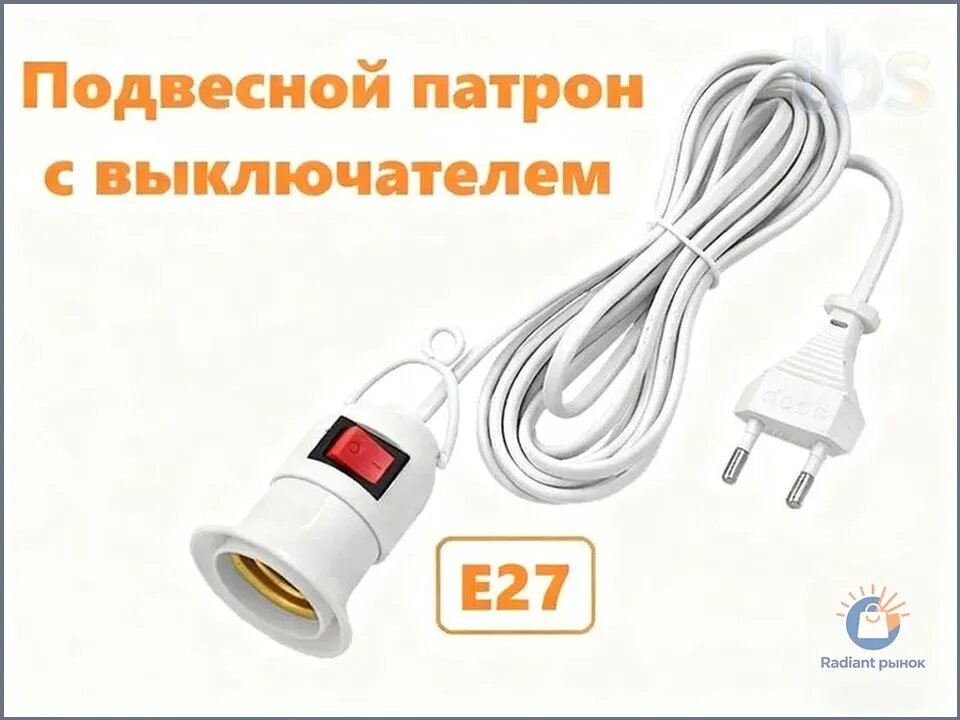 Патрон для лампы, Цоколь: E27, 59 Вт, 1 шт.