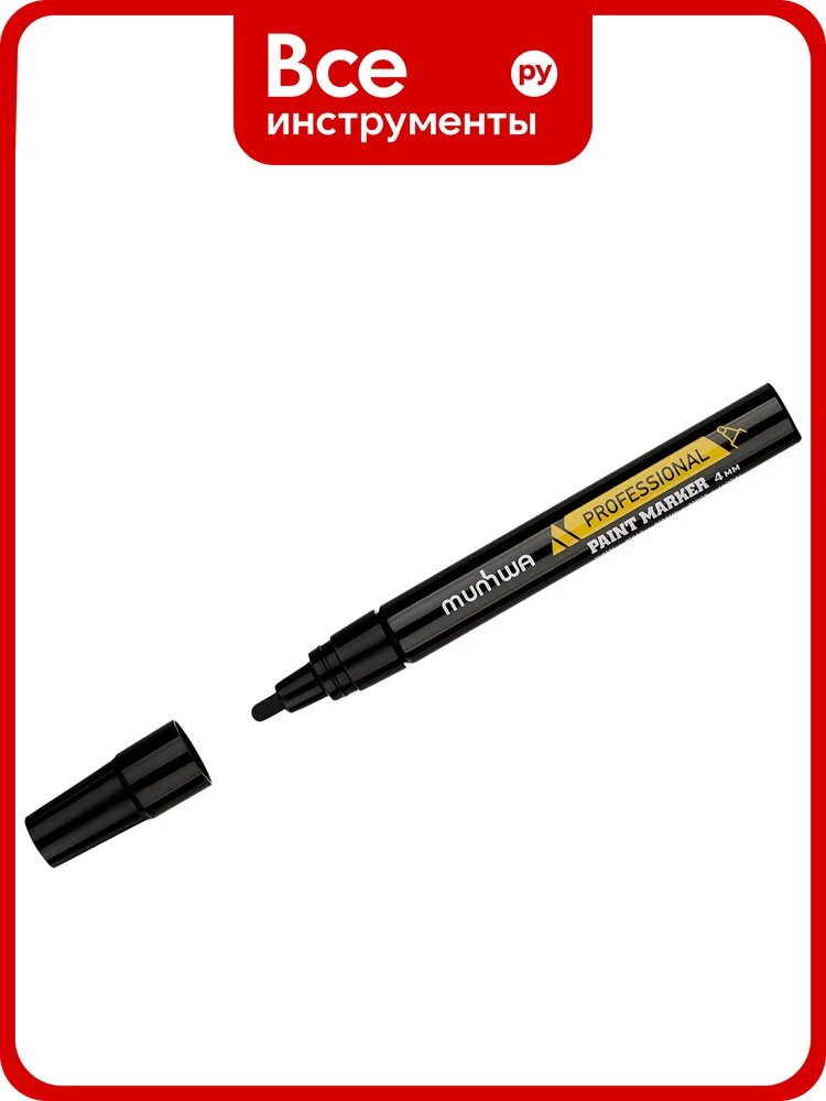 Маркер-краска Munhwa Professional Paint Marker черная, 4мм, нитро-ос, упаковка из 12 шт. РРМ-01