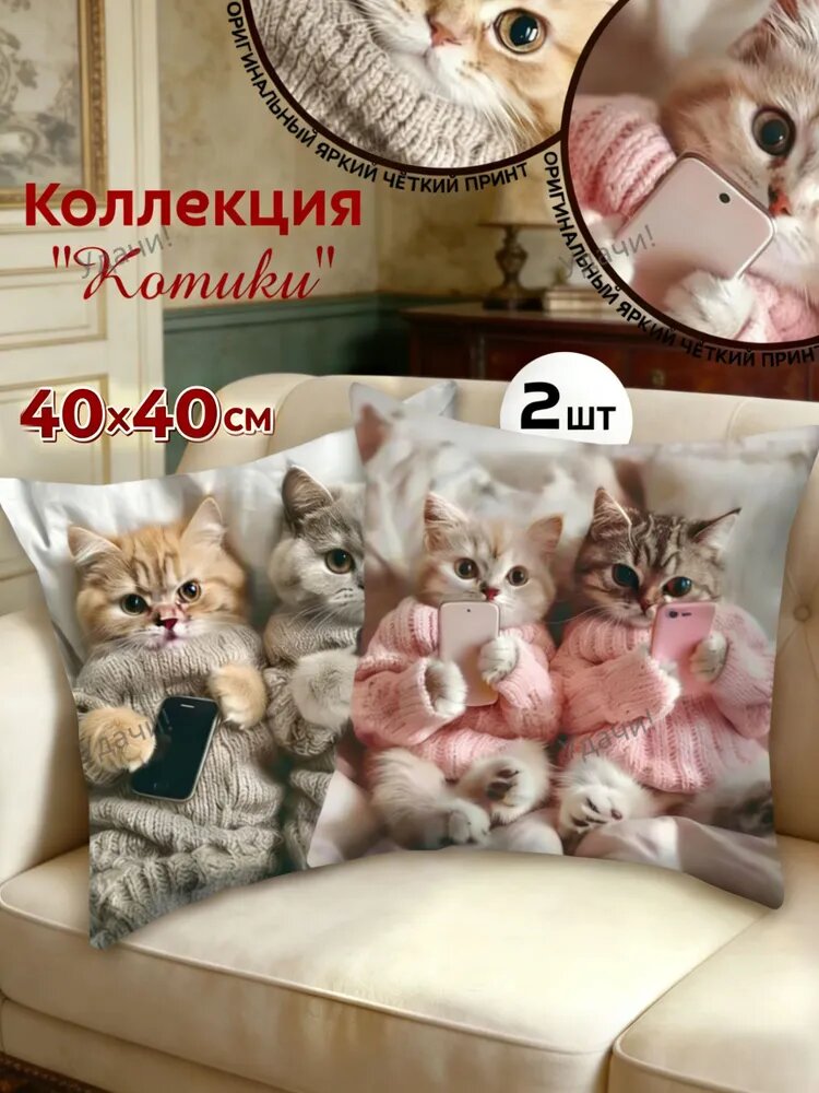 Наволочка, Полиэстер, 40x40 см 2шт