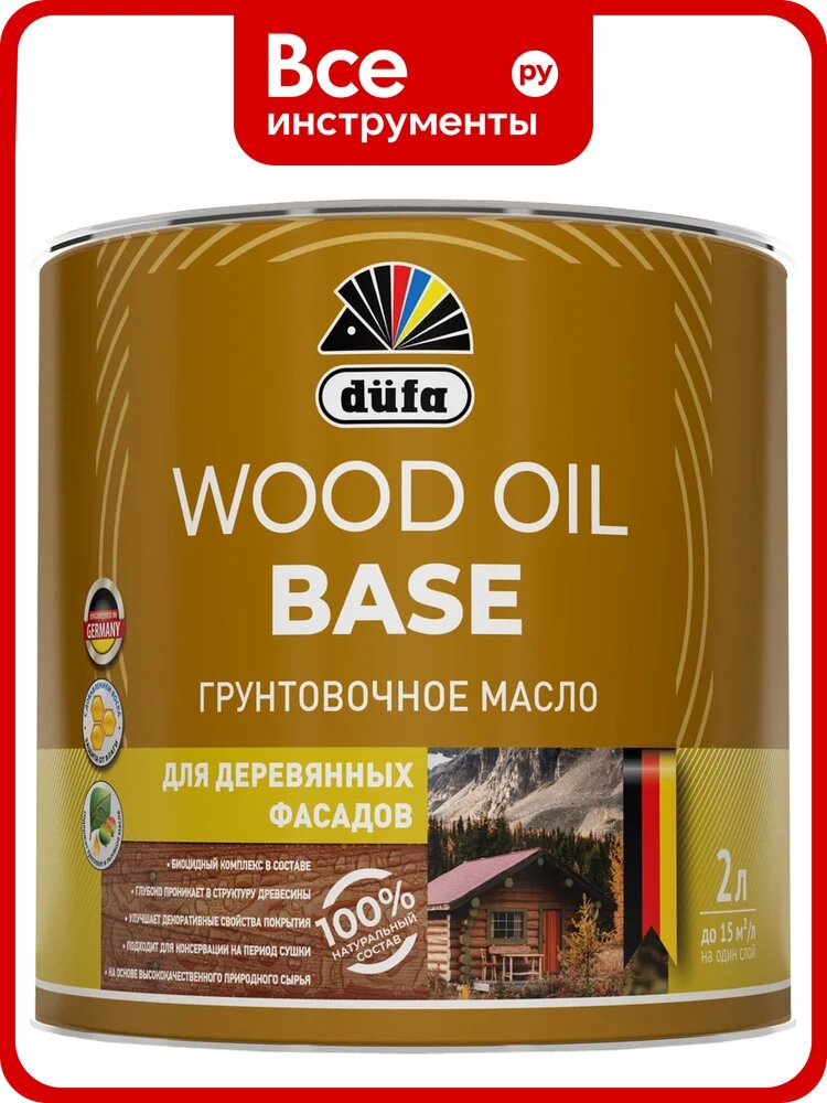 Грунтовочное масло Dufa ООО "Мефферт Продакшн WOOD OIL BASE 2 л МП00-011629