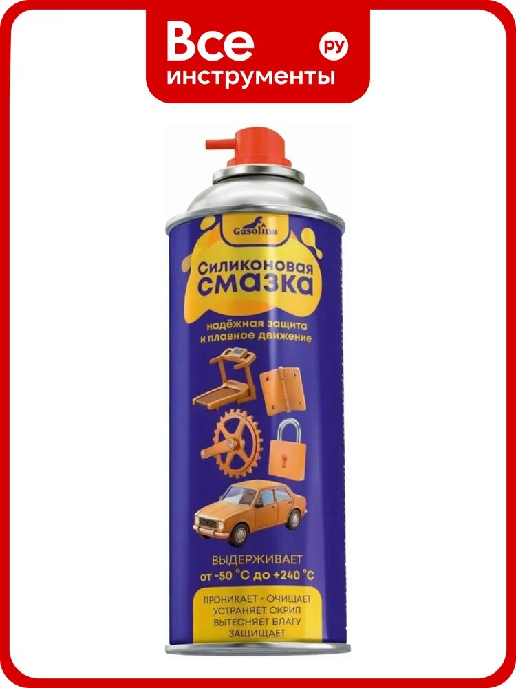 Смазка универсальная силиконовая GASOLINA 520 мл, набор 4 штуки ГЗ-20/0-520-Т04