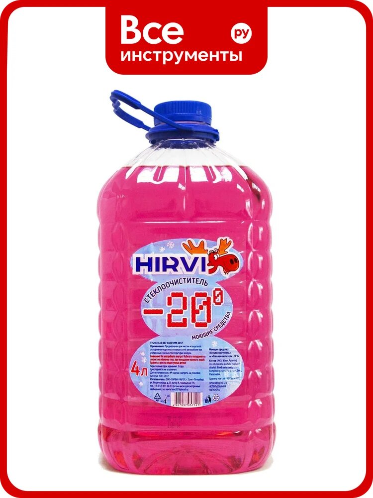 Очиститель стекол HIRVI зимний, -20, 4 л 043х340, для очистки наружных поверхностей автомобиля