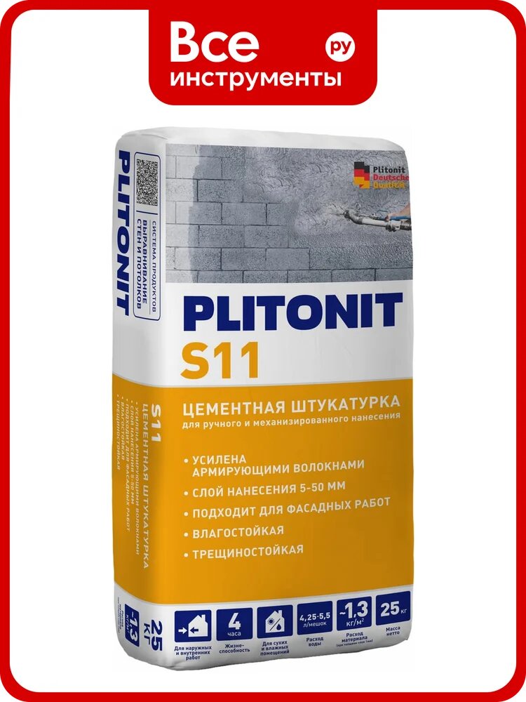 Штукатурка цементная PLITONIT S11 для механизированного и ручного нанесения Н008753