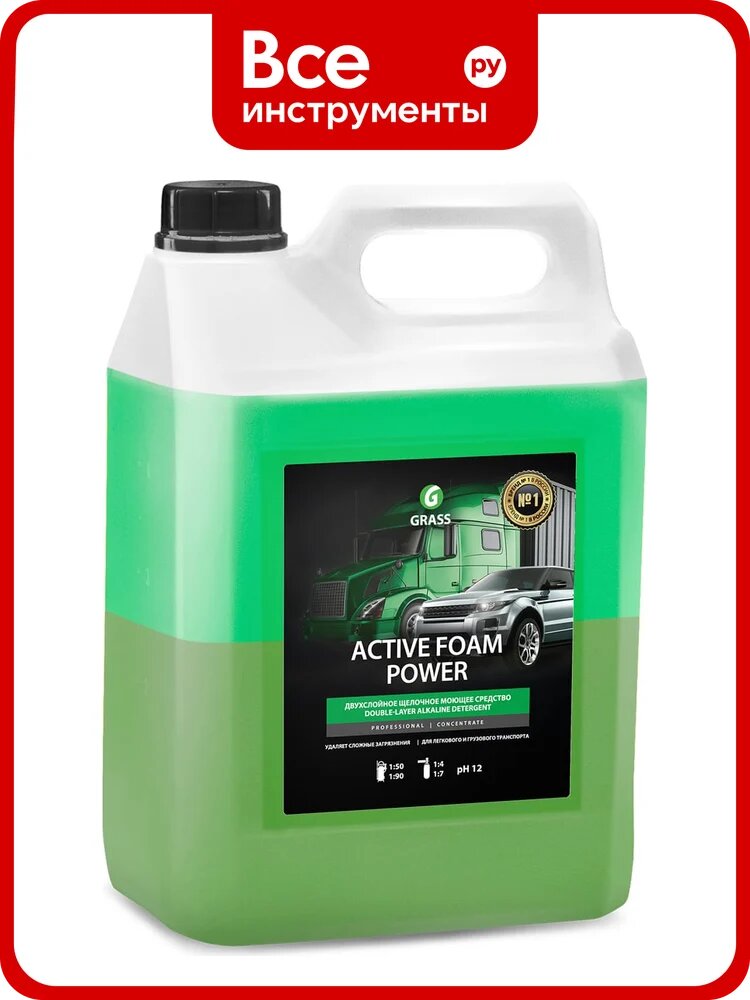 Автошампунь Grass Active Foam Power, для бесконтактной мойки, антикоррозийные добавки, 6 кг