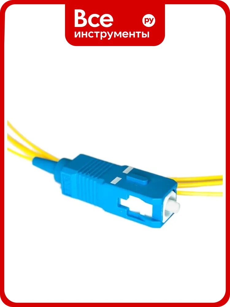 Пигтейл оптический SUPRLAN SC/UPC 1,5м 09-0706, одномодовое волокно, LSZH‑компаунд оболочка, желтый цвет