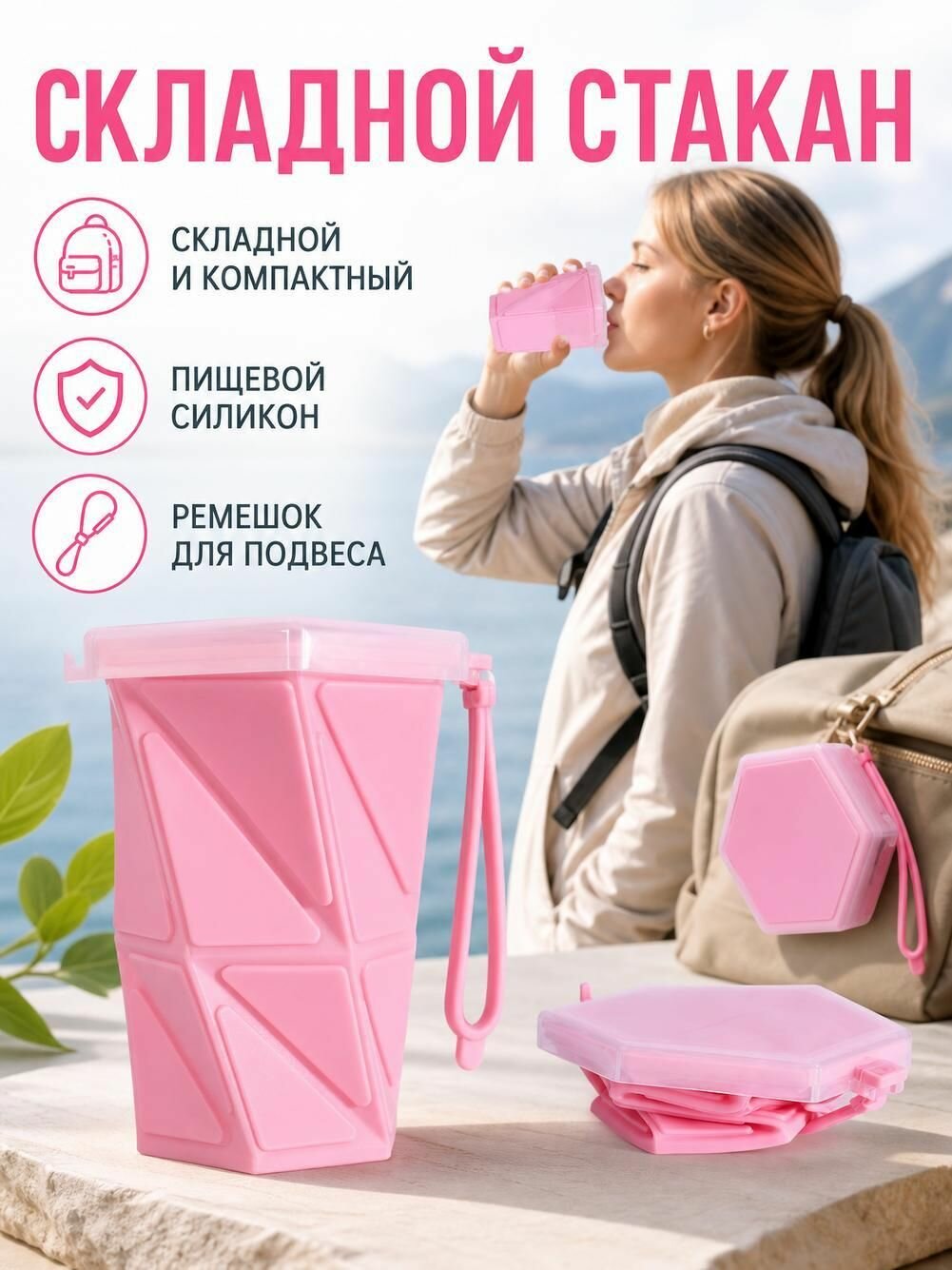 Складная силиконовая бутылка для воды