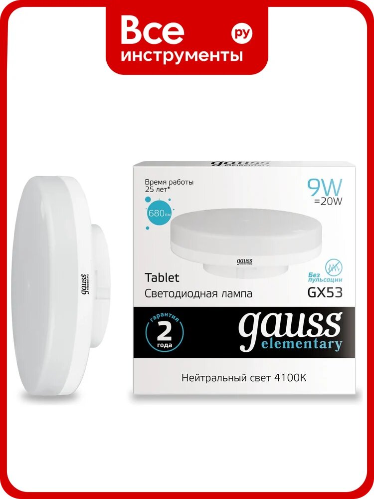 Лампа Gauss Elementary 83829, LED, GX53, 9W, цветовая температура 4100К
