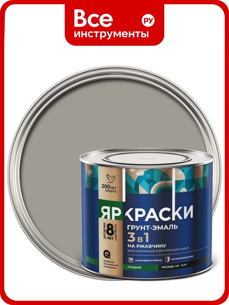 Грунт-эмаль ярославские краски яркраски на ржавчину 3 в 1 гладкая серая RAL 7040, банка 221318