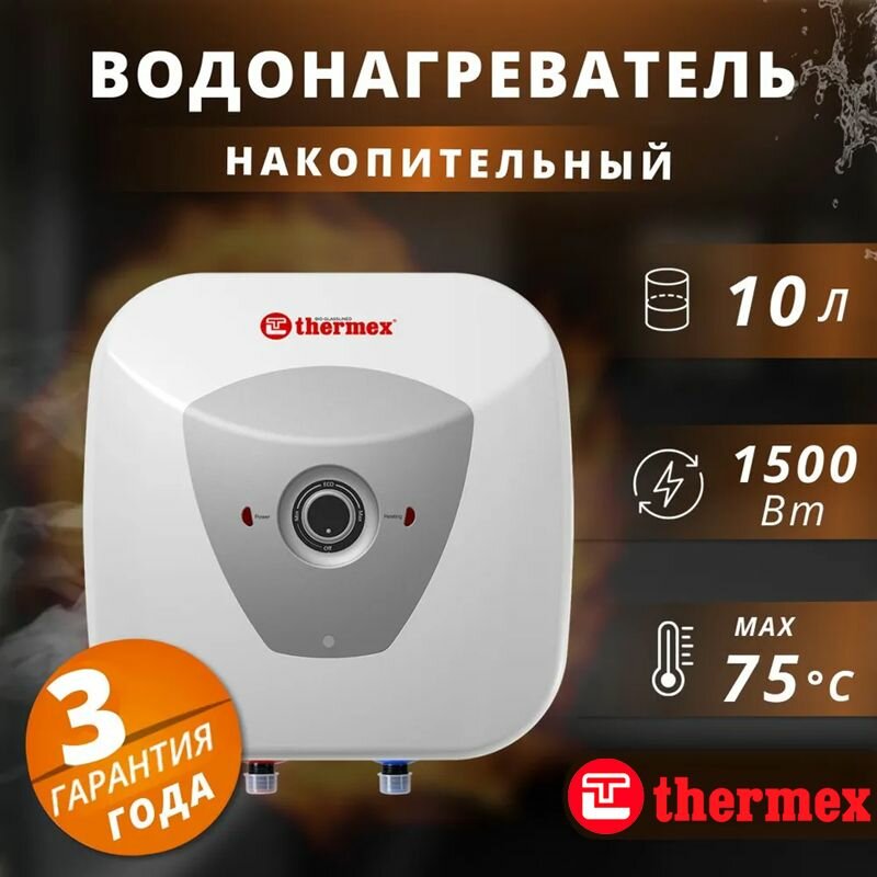 Водонагреватель накопительный электрический Thermex 1,5 кВт,10 л.