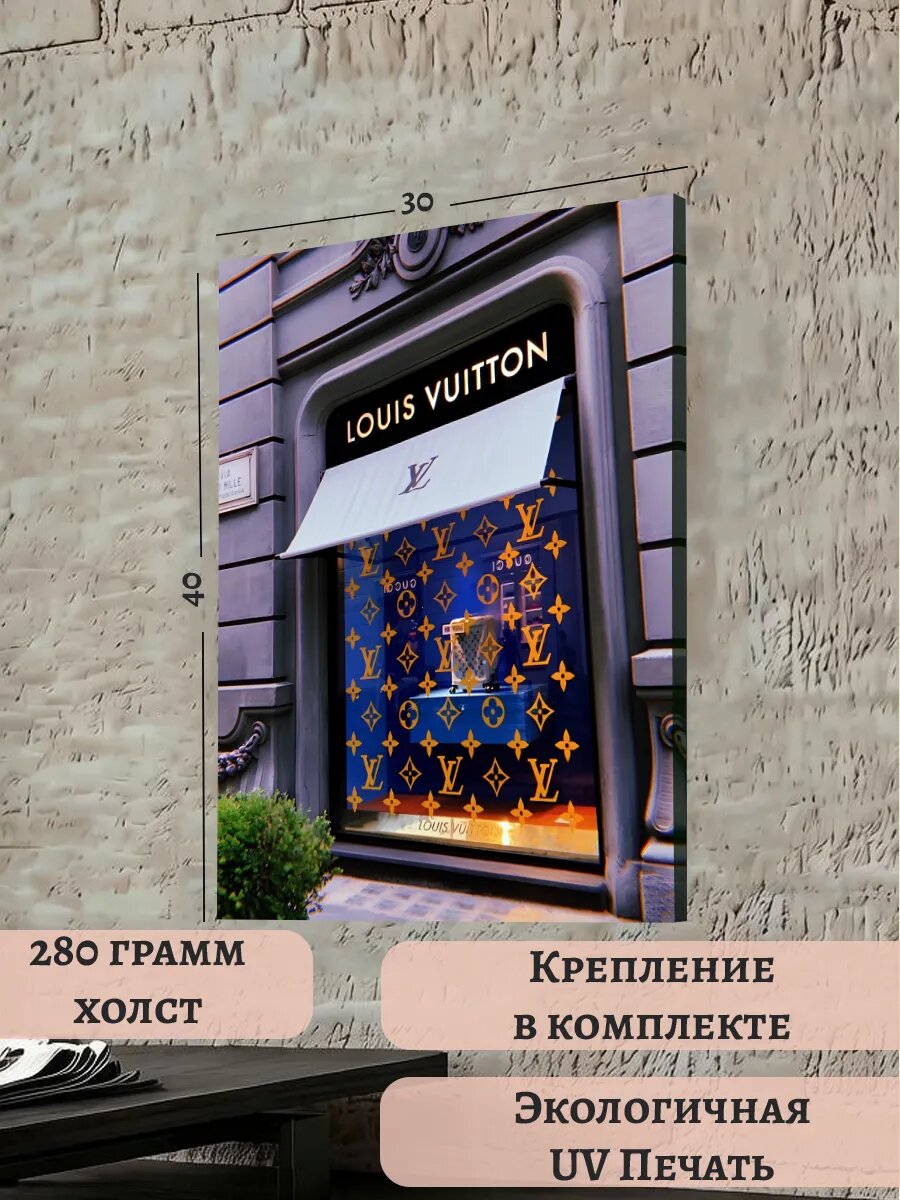 Картина 30х40 Луи Виттон Louis Vuitton Эстетика Стиль Статус