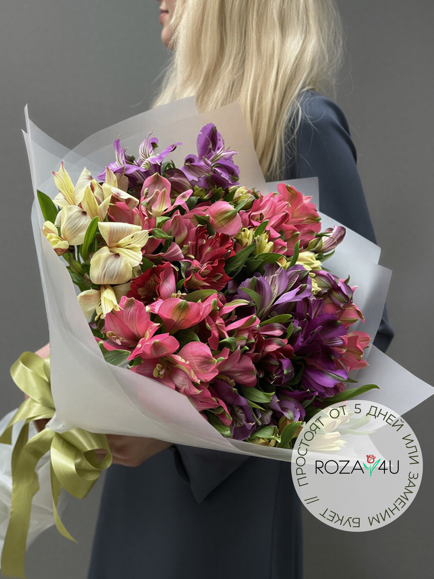 Букет цветов 15 ярких живых альстромерий MIX, от бренда ROZA4U