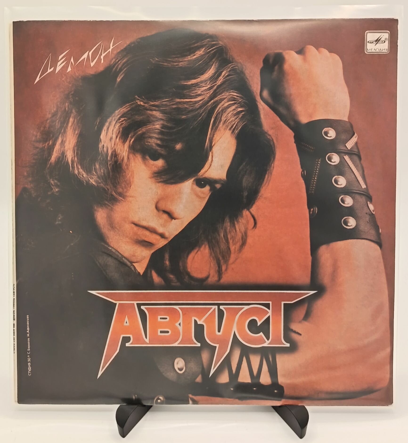 Август - Демон, LP. Виниловая пластинка (VG/EX)