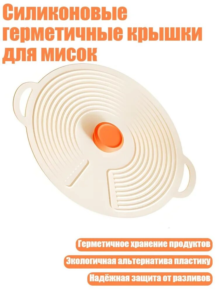 Крышка
