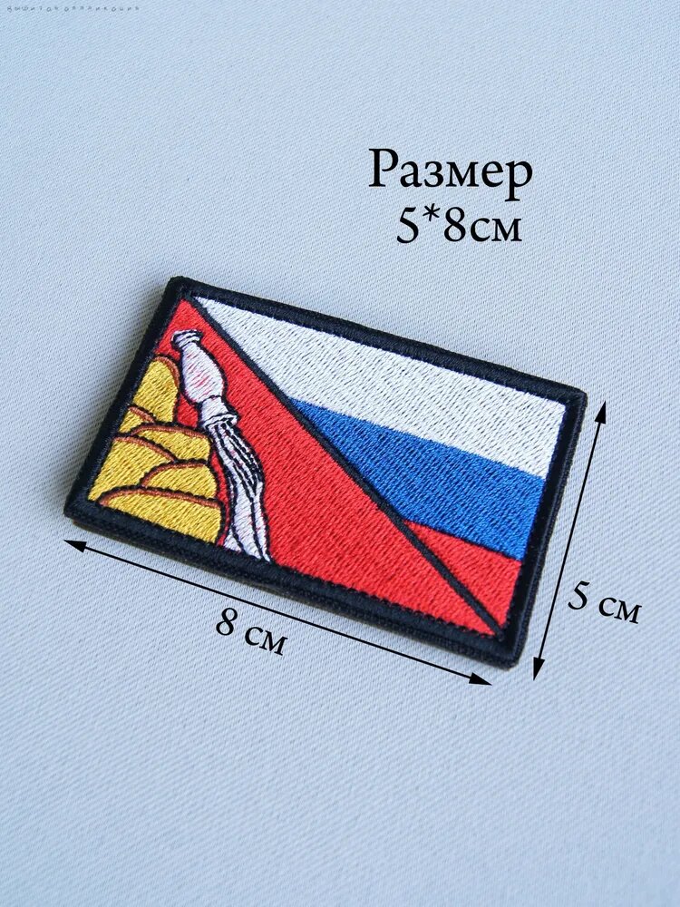 Шеврон на липучке - Флаги России и Воронежской области