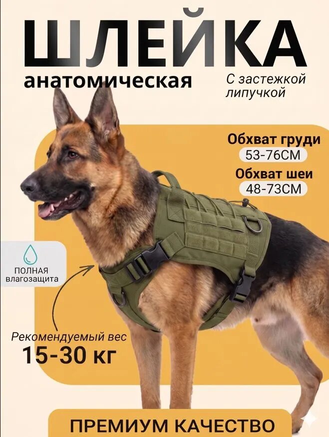 Тактическая шлейка-жилет для собак L, камуфляж, MOLLE/липучки для патчей, регулируемая, с ручкой