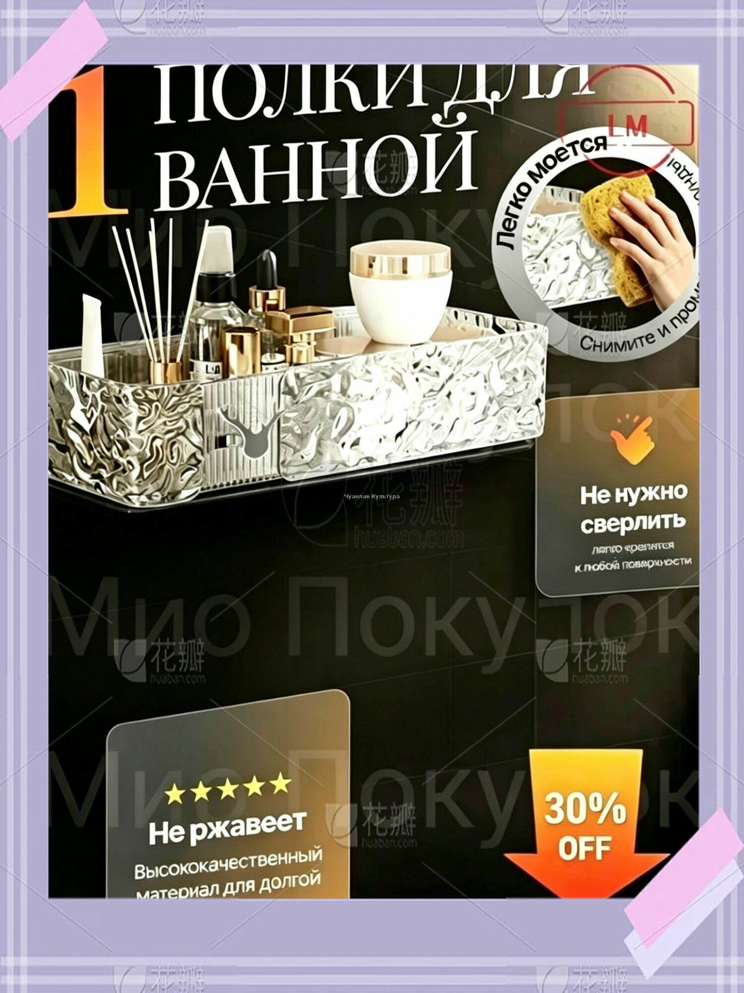 Полка Прямая, 28х11х6 см, 1 шт. небольшая полка