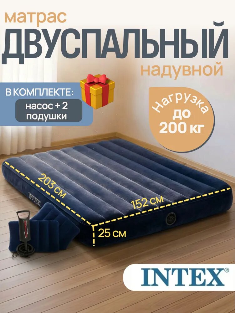 Надувной матрас кровать с ручным насосом 152х203