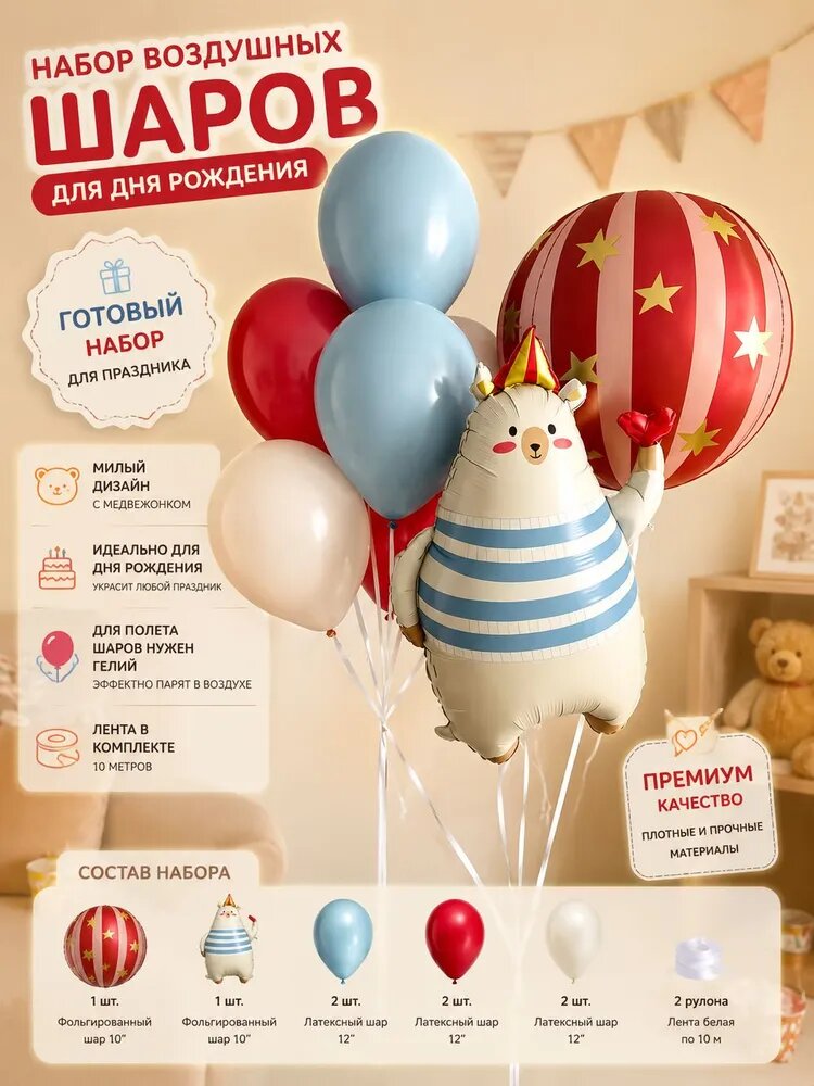 Набор воздушных шаров с животными для дня рождения, матовые шары, медведь, жираф, коала, лев, круглые шары, лента 10 м
