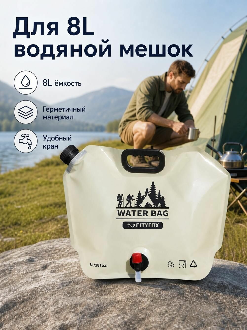 Открытый портативный складной мешок для воды, 8 л