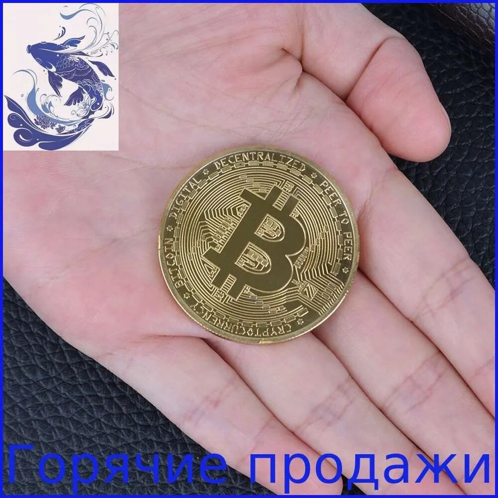 Монета Биткоин