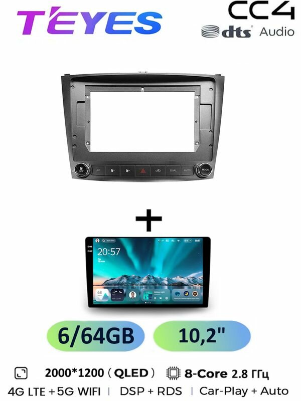Магнитола Teyes CC4 6/64 Gb 10.2 дюйма Lexus Is250 xe20 2005-2013 8-ми ядерный процессор QLED экран 4G Wi-Fi