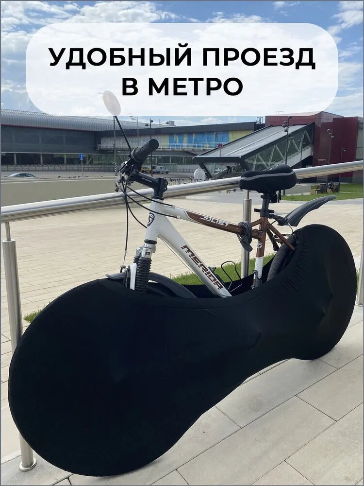 Чехол для велосипеда — фото 1