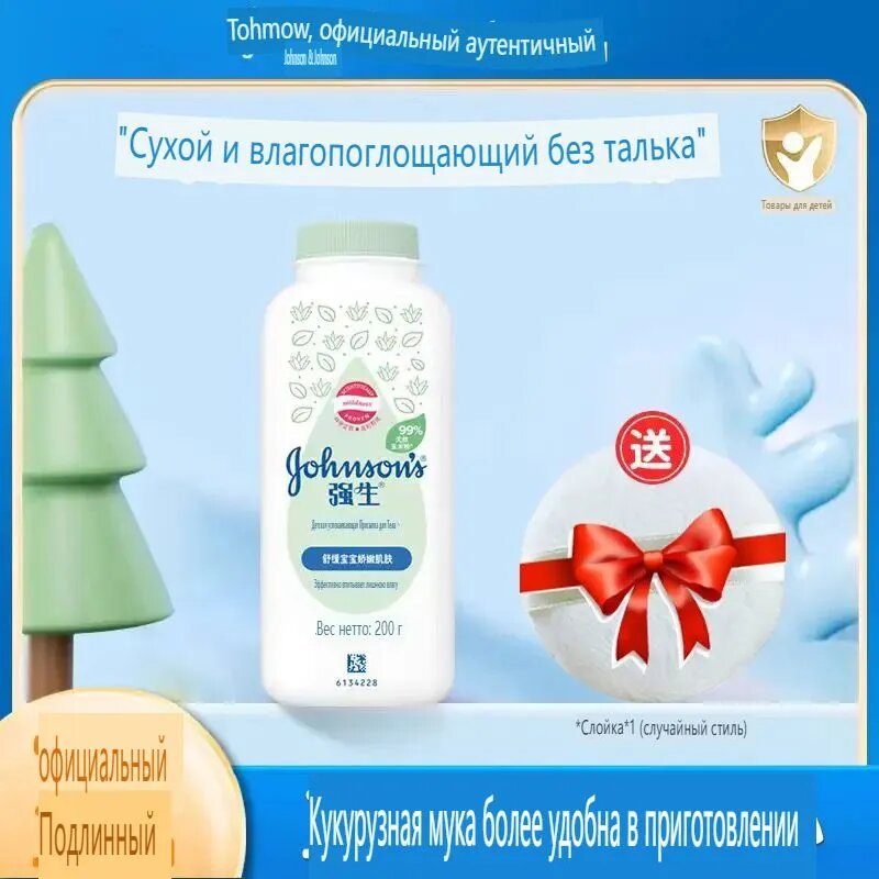 Johnson's Baby Присыпка 200 мл