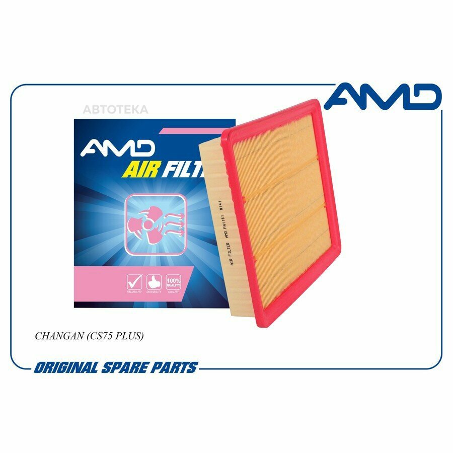 Фильтр воздушный CHANGAN (CS75 PLUS) (CA) AMD AMDFA1161