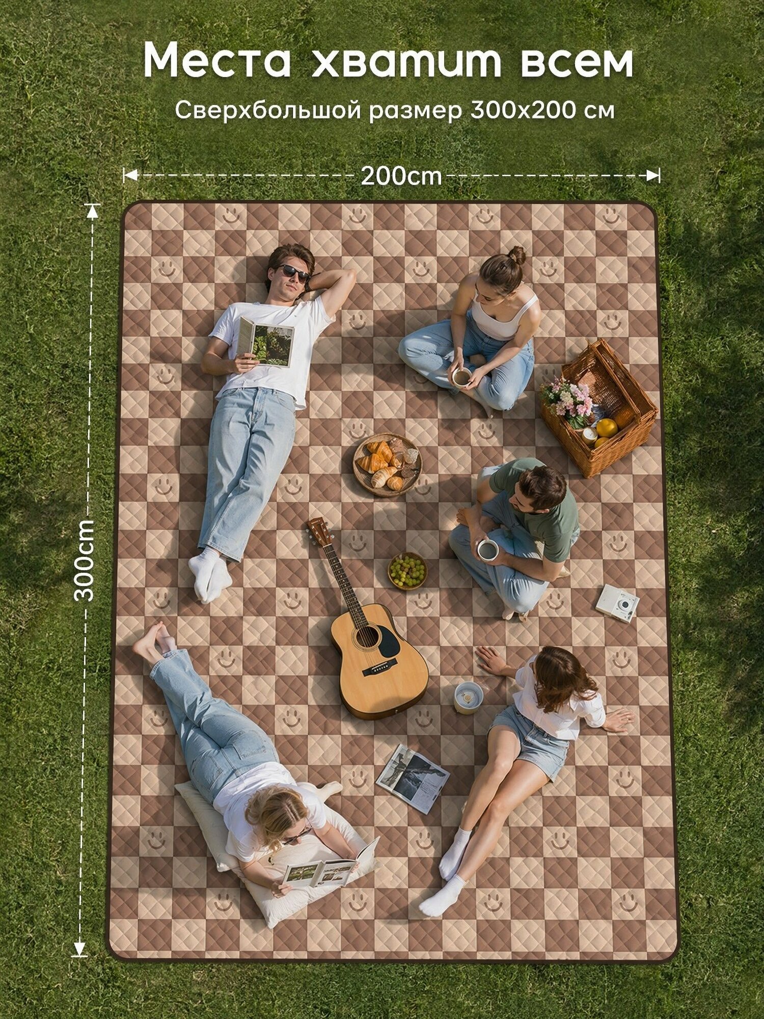 Плед непромокаемый, для пикника , 200 см х 300 см